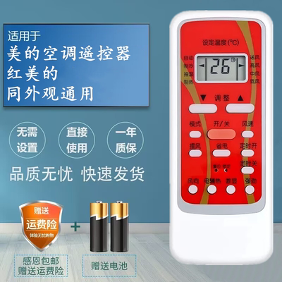 适用美的空调遥控器RN51F/BG RN51K RN51C/BG RN51B RN51A RN51E