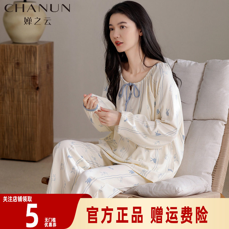 婵之云睡衣女款2025新款秋季纯棉长袖女士高级感家居服套装春秋款