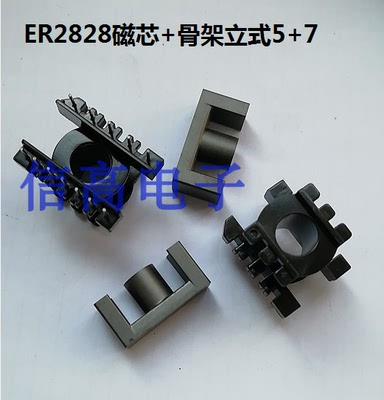 架ER28EC28EER28骨架立式5+7针