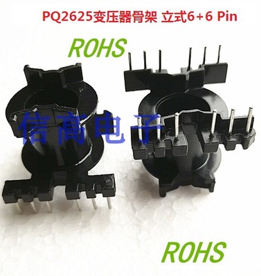 PQ2625磁芯立式骨架6+6针