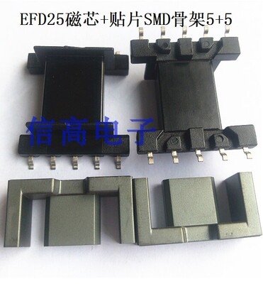 变压器磁芯骨架卧式5+5针贴片