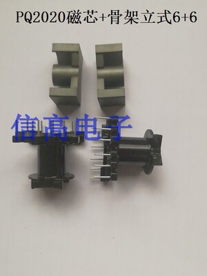锰锌锰锌铁氧体磁芯加电木骨架