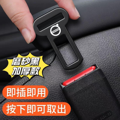 沃尔沃XC60 S60 S90 XC40 EX30汽车安全插带卡头免响延长接口卡扣