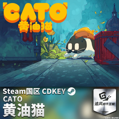 Steam 正版 PC 游戏 CATO 黄油猫 国区激活码 CDKEY
