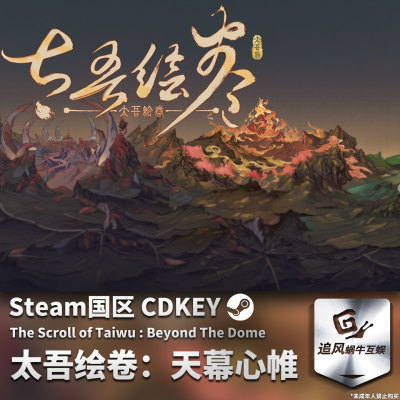 Steam 正版 PC 游戏 太吾绘卷 The Scroll Of Taiwu 国区激活码 C