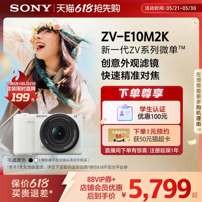 SonyZV-E10M2微单相机直出好看
