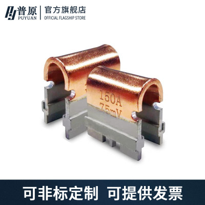 U型精密分流器锰铜电阻