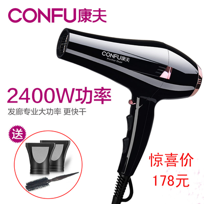 康夫专业级大功率发廊速干吹风机