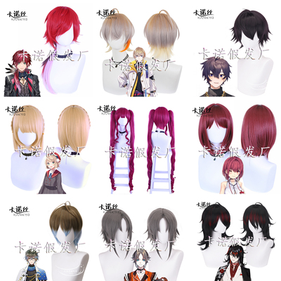 卡诺斯动漫虚拟偶像cos假发
