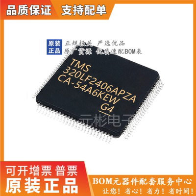 全系列电子元器件一站式配单