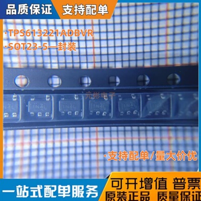 全新原装 TPS613221ADBVR 1N4L 芯片 ADBV TPS613221A DBVT