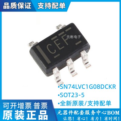 全新SN74LVC1G08DCKR芯片逻辑器