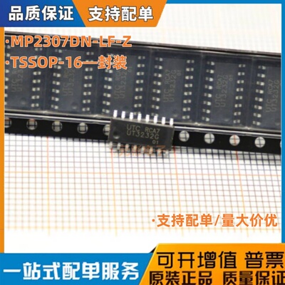 原装正品 UT3232G-P16-R 贴片TSSOP-16 RS23S收发器/接口芯片IC