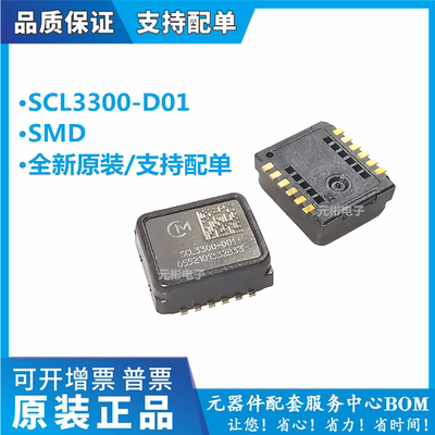 全系列电子元器件一站式配单