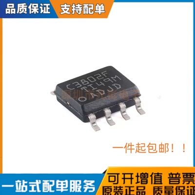 原装LMR38020FDDAR HSOIC-8 具有40µA IQ 的 同步降压电源转换器