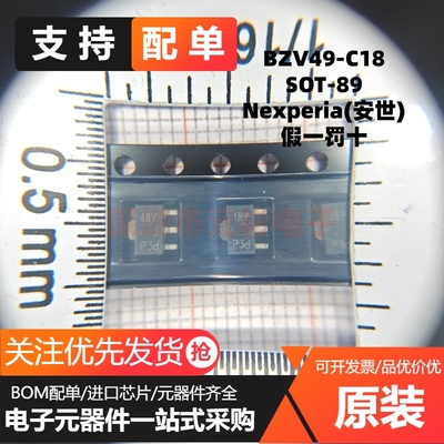全新原装 丝印18Y SOT-89 BZV49-C18 1W 18V贴片稳压二极管