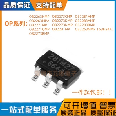 OB2263HMP/MPA/NMP 2271MP/QMP 2273BMP/CMP/DMP 2281 2283AMP