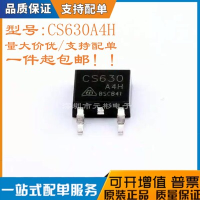 全新CS630A4HMOS管液晶背光板