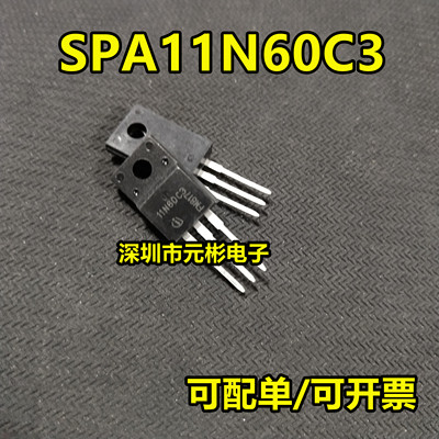 SPA11N60C3 11N60C3 TO220F MOS管 场效应管 直插三极管 全新进口