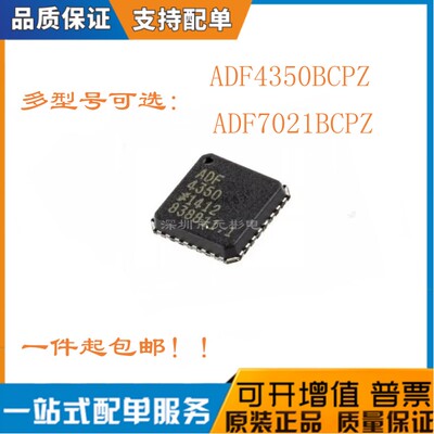 全新ADF4350/7021BCPZ..RL7芯片