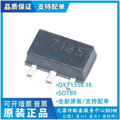 QX7136 /QX7137/QX7138/QX7135E35/38线性恒流LED恒流驱动IC元