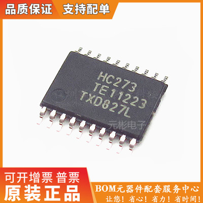 74HC273PW原装正品价格优惠