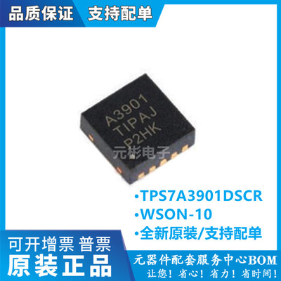 电子元器件一站式配单