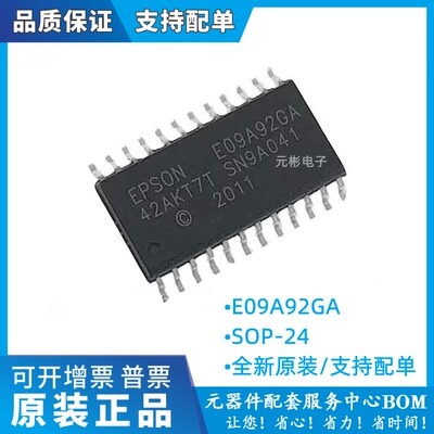 E09A92GA E09A92 频率合成器芯片 封装SOP-24 全新原装