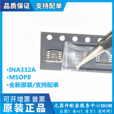 全系列电子元器件一站式配单