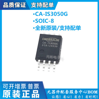 全系列电子元器件一站式配单