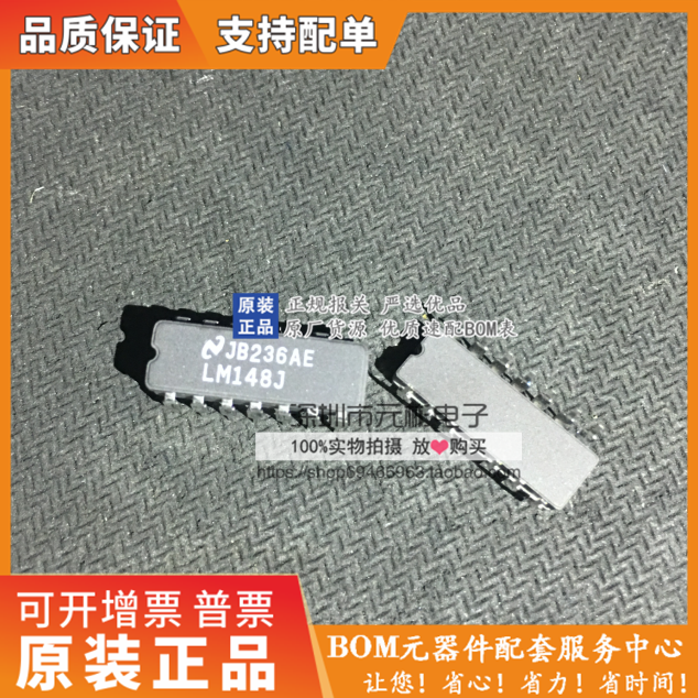 LM148J 封装DIP-14脚 全新原装正品插件DIP-14运算放大器IC芯片_虎窝淘