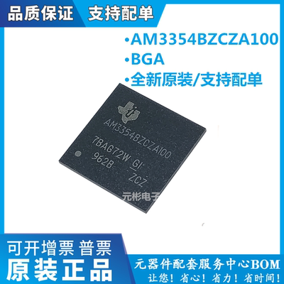 全系列电子元器件一站式配单