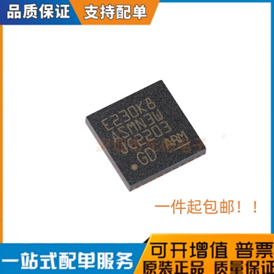 原装GD32E230K8U6 QFN-32 ARM Cortex-M23 32位微控制器-MCU芯片