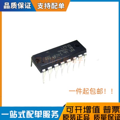 原装正品 直插 L293D DIP-16 步进驱动芯片双向/驱动器IC芯片