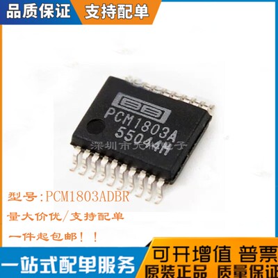 全新PCM1803ADBR芯片转换器