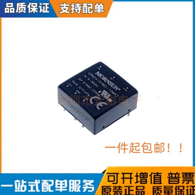 URA2415YMD-10WR3金升阳DC-DC电源模块9-36V转正负15V333mA可直拍