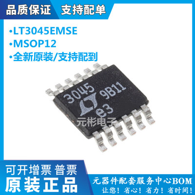 全系列电子元器件一站式配单