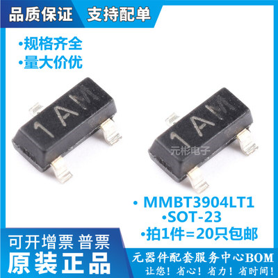 全系列电子元器件一站式配单