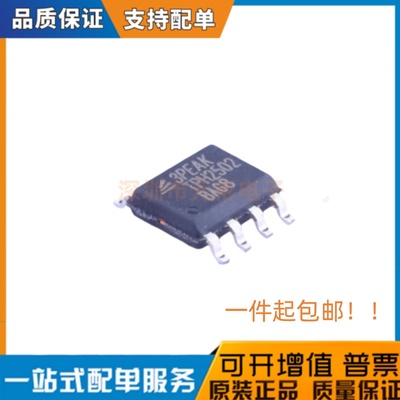 3peak原装 TPH2502 SOP8 TPH2502-SR 高速宽带运放输出运算放大器
