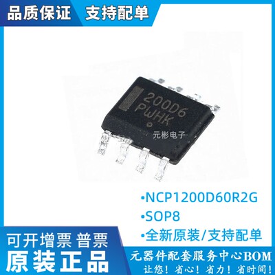 200D6 200D1 NCP1200D60R2G NCP1200D100R2G液晶电源管理元件SOP8