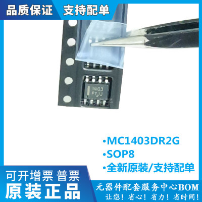 电压基准芯片IC全新原装