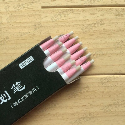 免削隐形制衣皮革褪色笔