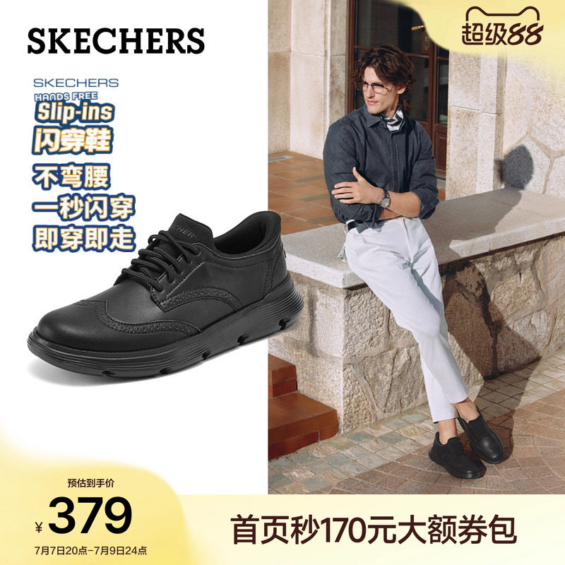 斯凯奇闪穿鞋|夏季流行时尚百搭男鞋一脚蹬商务鞋休闲鞋黑色皮鞋