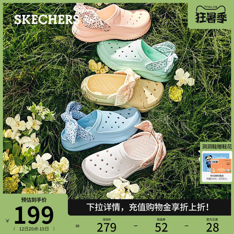 【明星同款】Skechers斯凯奇花花洞洞鞋女款夏新凉鞋软底外穿拖鞋_虎窝淘