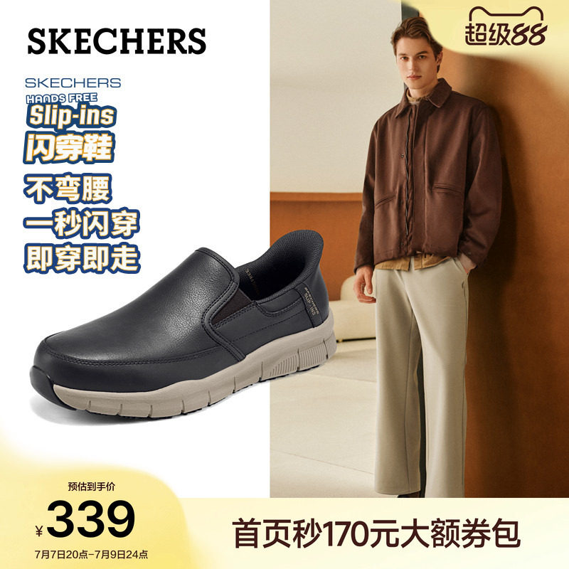 斯凯奇闪穿鞋|夏流行男鞋休闲鞋商务皮鞋一脚蹬乐福鞋软底通勤鞋