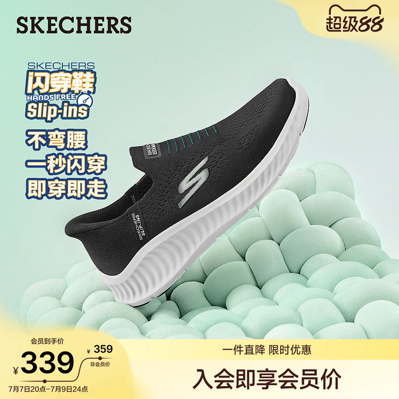 斯凯奇闪穿鞋男鞋一脚蹬软底夏季流行时尚健步鞋厚底休闲运动鞋