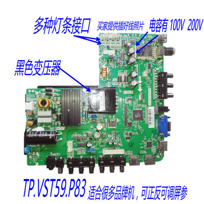 TP.VST59.P83  AOC LE39D6639/80 乐华LED40C380 C360黑色变压器