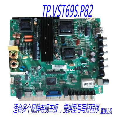 TP.VST69S.P82   三洋42CE570D HKC惠科F42DA3100/6100  LED4670