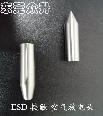 EMC ESD静电电极放电发生器枪头skylark 测试仪配件 适用云鹊