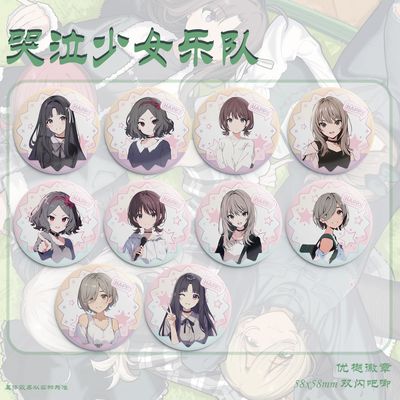 同人谷哭泣乐队双闪吧唧动漫井芹仁菜河原木桃香马口铁书包挂件